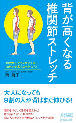 ◆◆◆非常にきれいな状態です。中古商品のため使用感等ある場合がございますが、品質には十分注意して発送いたします。 【毎日発送】 商品状態 著者名 南雅子 出版社名 青春出版社 発売日 2014年06月20日 ISBN 9784413210188