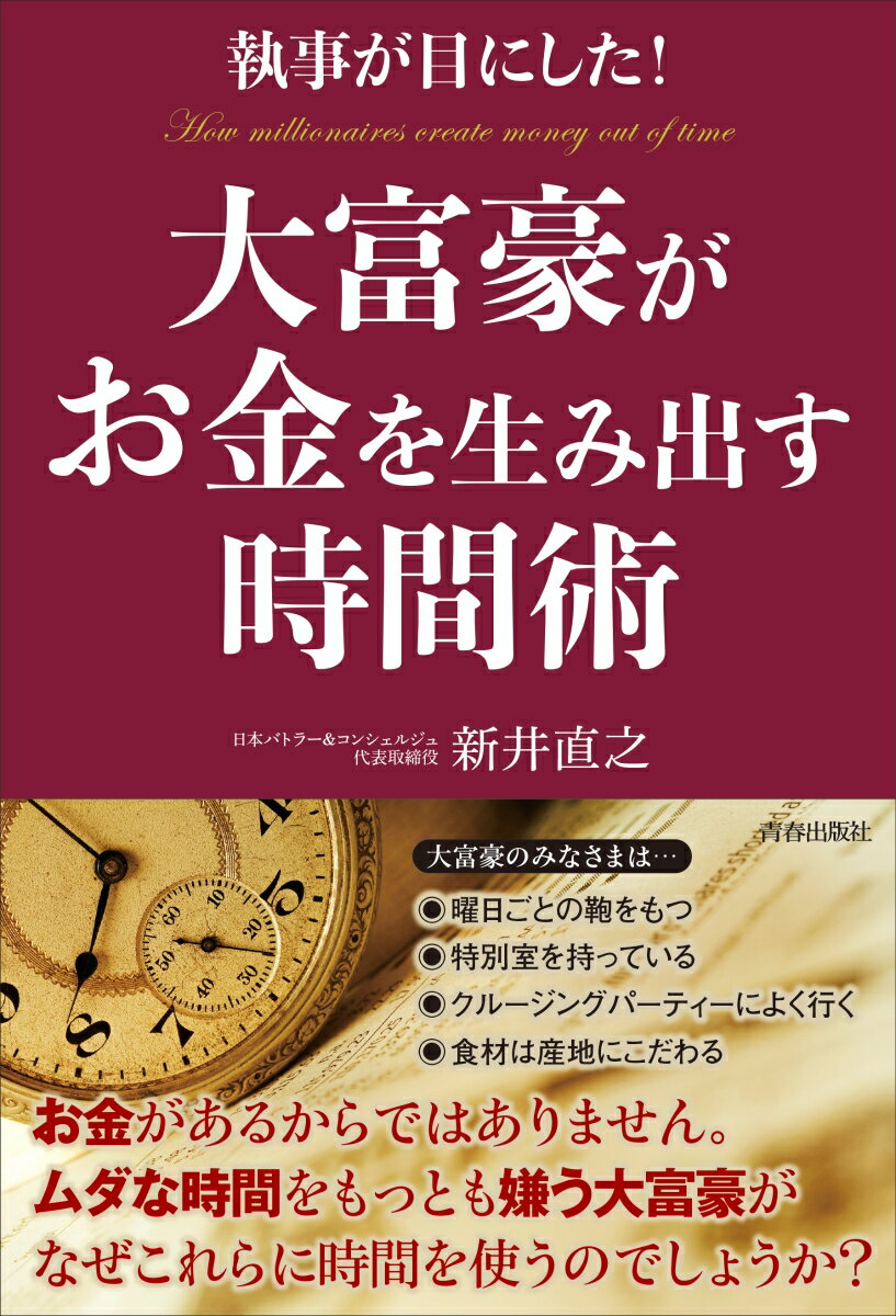 ◆◆◆おおむね良好な状態です。中古商品のため使用感等ある場合がございますが、品質には十分注意して発送いたします。 【毎日発送】 商品状態 著者名 新井直之 出版社名 青春出版社 発売日 2018年02月20日 ISBN 9784413230773