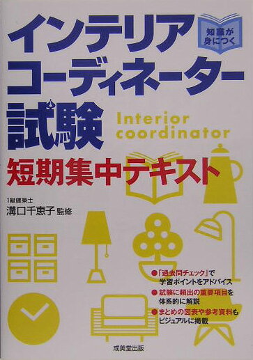 ◆◆◆非常にきれいな状態です。中古商品のため使用感等ある場合がございますが、品質には十分注意して発送いたします。 【毎日発送】 商品状態 著者名 溝口千恵子 出版社名 成美堂出版 発売日 2005年06月 ISBN 9784415200279