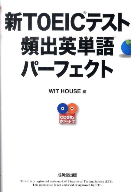 ◆◆◆おおむね良好な状態です。中古商品のため使用感等ある場合がございますが、品質には十分注意して発送いたします。 【毎日発送】 商品状態 著者名 Wit　House 出版社名 成美堂出版 発売日 2011年01月 ISBN 97844152...