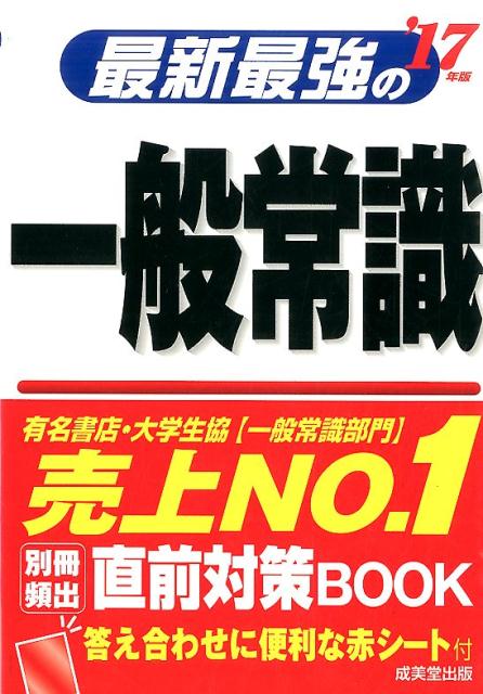 ◆◆◆付属品有。おおむね良好な状態です。中古商品のため使用感等ある場合がございますが、品質には十分注意して発送いたします。 【毎日発送】 商品状態 著者名 成美堂出版株式会社 出版社名 成美堂出版 発売日 2015年05月18日 ISBN ...