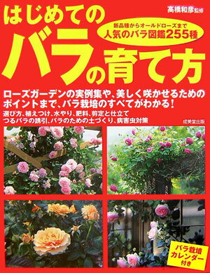 ◆◆◆おおむね良好な状態です。中古商品のため使用感等ある場合がございますが、品質には十分注意して発送いたします。 【毎日発送】 商品状態 著者名 高橋和彦（農学） 出版社名 成美堂出版 発売日 2007年03月 ISBN 978441530...
