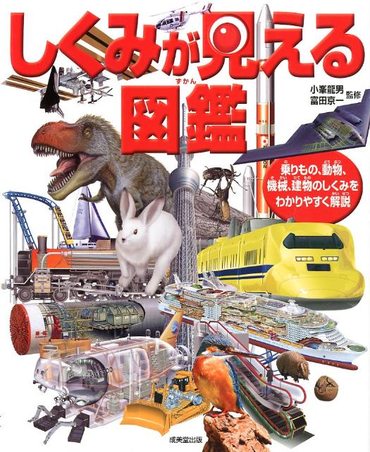 ◆◆◆カバーがありません。中古ですので多少の使用感がありますが、品質には十分に注意して販売しております。迅速・丁寧な発送を心がけております。【毎日発送】 商品状態 著者名 小峯竜男、富田京一 出版社名 成美堂出版 発売日 2012年05月 ...
