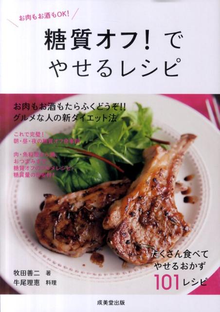 ◆◆◆おおむね良好な状態です。中古商品のため使用感等ある場合がございますが、品質には十分注意して発送いたします。 【毎日発送】 商品状態 著者名 牧田善二、牛尾理恵 出版社名 成美堂出版 発売日 2011年06月 ISBN 97844153...