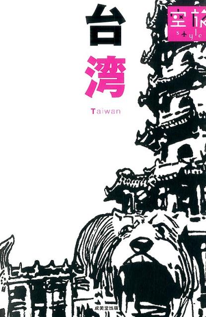 ◆◆◆おおむね良好な状態です。中古商品のため使用感等ある場合がございますが、品質には十分注意して発送いたします。 【毎日発送】 商品状態 著者名 成美堂出版株式会社 出版社名 成美堂出版 発売日 2015年07月 ISBN 97844153...