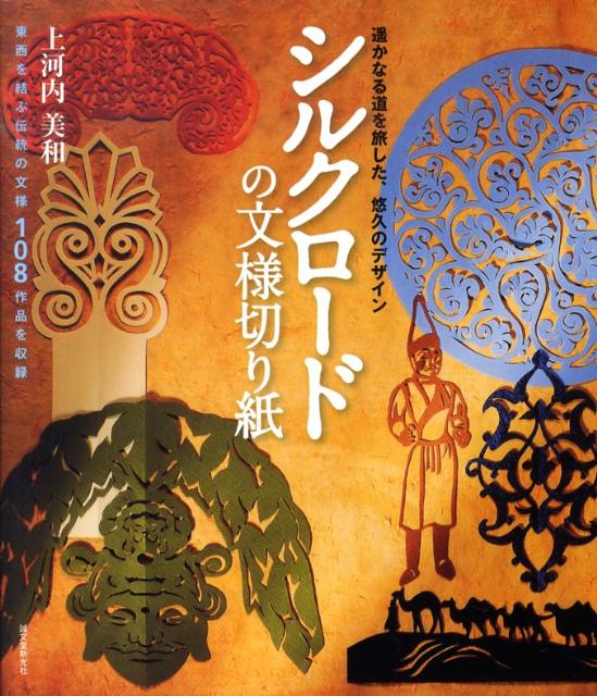 ◆◆◆おおむね良好な状態です。中古商品のため使用感等ある場合がございますが、品質には十分注意して発送いたします。 【毎日発送】 商品状態 著者名 上河内美和 出版社名 誠文堂新光社 発売日 2010年08月 ISBN 9784416310045