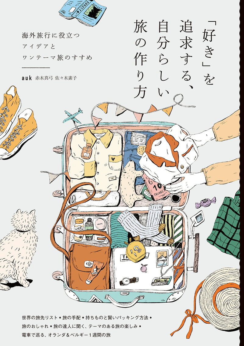 ◆◆◆おおむね良好な状態です。中古商品のため使用感等ある場合がございますが、品質には十分注意して発送いたします。 【毎日発送】 商品状態 著者名 auk 出版社名 誠文堂新光社 発売日 2020年03月15日 ISBN 9784416520352