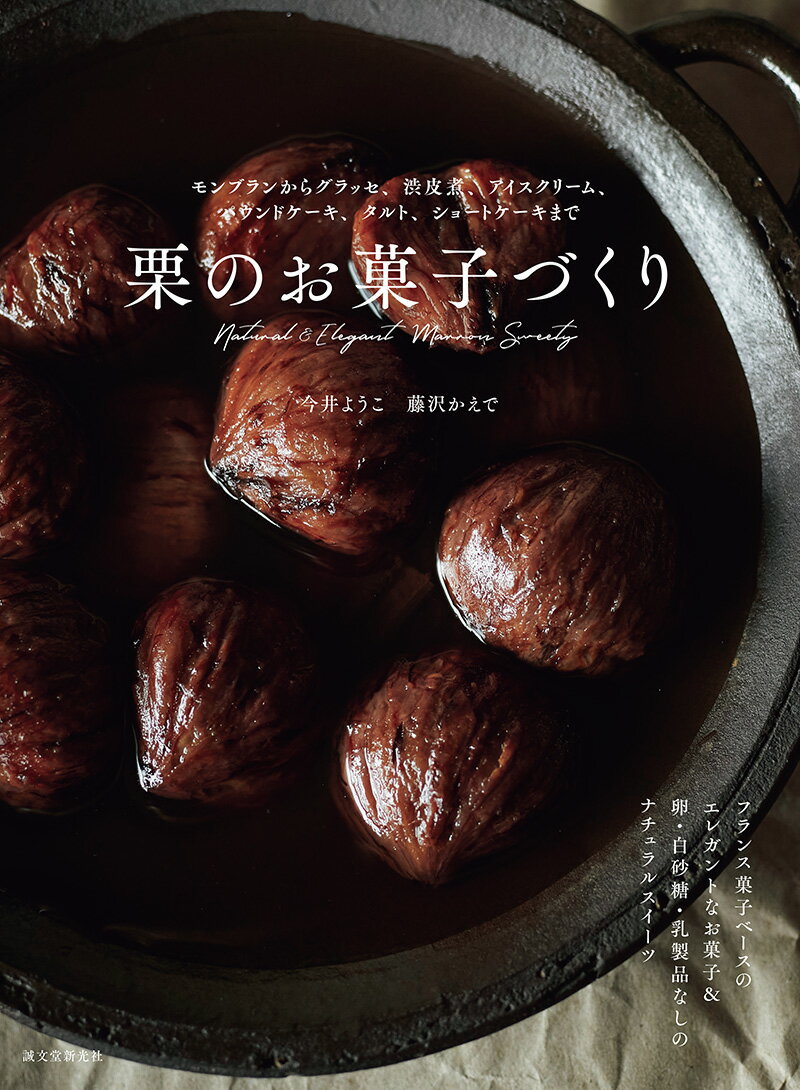 ◆◆◆非常にきれいな状態です。中古商品のため使用感等ある場合がございますが、品質には十分注意して発送いたします。 【毎日発送】 商品状態 著者名 今井ようこ、藤沢かえで 出版社名 誠文堂新光社 発売日 2021年09月10日 ISBN 97...