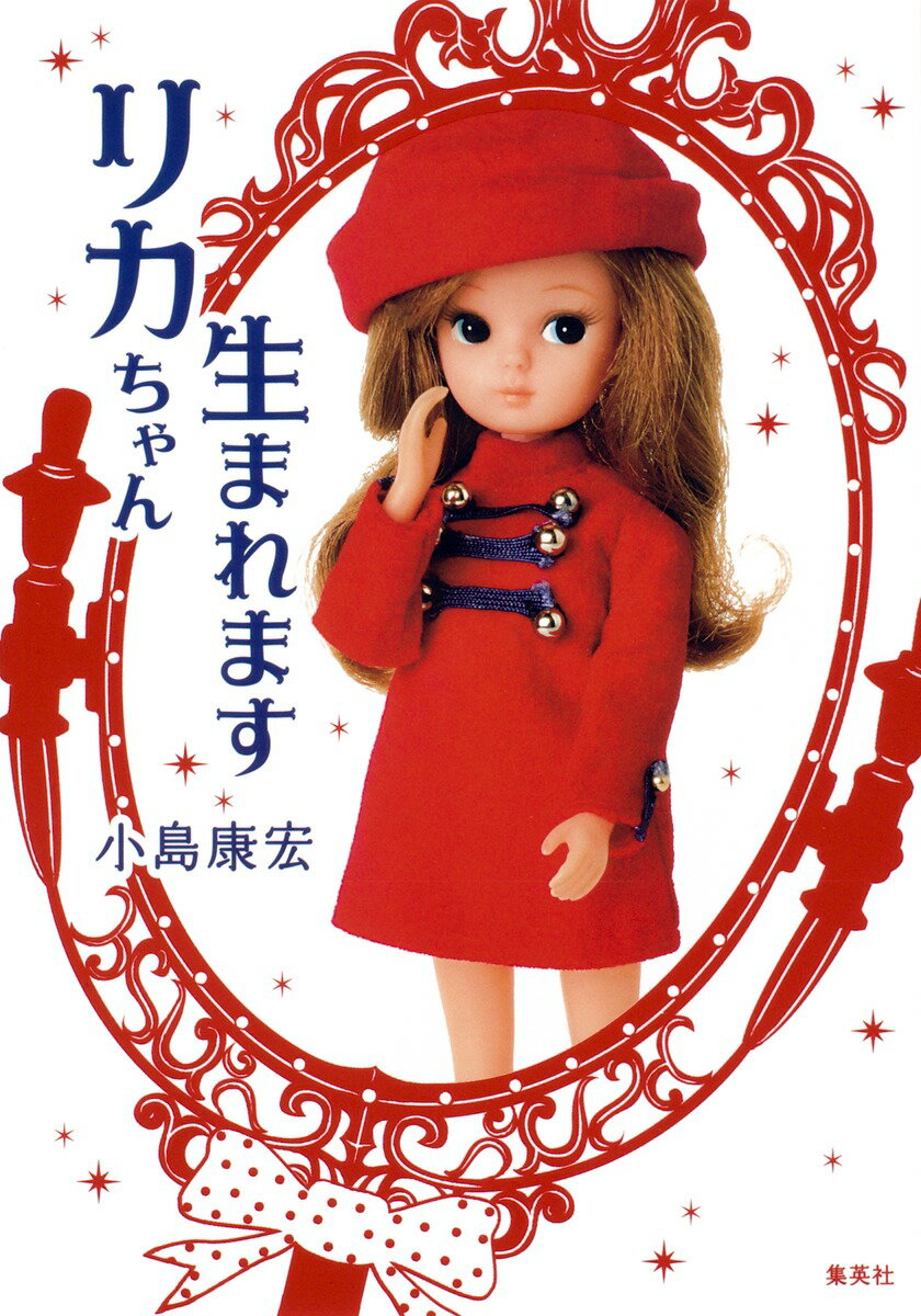 ◆◆◆おおむね良好な状態です。中古商品のため使用感等ある場合がございますが、品質には十分注意して発送いたします。 【毎日発送】 商品状態 著者名 小島康宏 出版社名 集英社クリエイティブ 発売日 2009年04月30日 ISBN 97844...