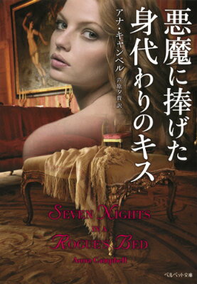 ◆◆◆おおむね良好な状態です。中古商品のため使用感等ある場合がございますが、品質には十分注意して発送いたします。 【毎日発送】 商品状態 著者名 アナ・キャンベル、芦原夕貴 出版社名 集英社クリエイティブ 発売日 2015年04月22日 I...
