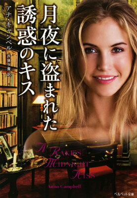 ◆◆◆非常にきれいな状態です。中古商品のため使用感等ある場合がございますが、品質には十分注意して発送いたします。 【毎日発送】 商品状態 著者名 アナ・キャンベル、芦原夕貴 出版社名 集英社クリエイティブ 発売日 2016年02月25日 I...