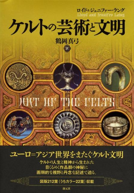 ◆◆◆非常にきれいな状態です。中古商品のため使用感等ある場合がございますが、品質には十分注意して発送いたします。 【毎日発送】 商品状態 著者名 ロイド・ラング、ジェニファ−・ラング 出版社名 創元社 発売日 2008年11月 ISBN 9...