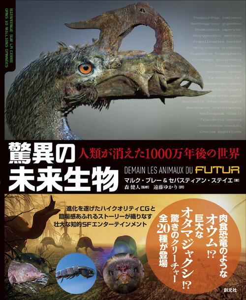 ◆◆◆おおむね良好な状態です。中古商品のため使用感等ある場合がございますが、品質には十分注意して発送いたします。 【毎日発送】 商品状態 著者名 マルク・ブレー、セバスティアン・ステイエ 出版社名 創元社 発売日 2017年08月20日 I...