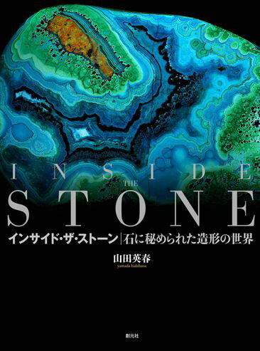 ◆◆◆非常にきれいな状態です。中古商品のため使用感等ある場合がございますが、品質には十分注意して発送いたします。 【毎日発送】 商品状態 著者名 山田英春 出版社名 創元社 発売日 2015年06月 ISBN 9784422440033