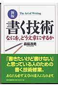 ◆◆◆非常にきれいな状態です。中古商品のため使用感等ある場合がございますが、品質には十分注意して発送いたします。 【毎日発送】 商品状態 著者名 森脇逸男 出版社名 創元社 発売日 2004年05月 ISBN 9784422800257
