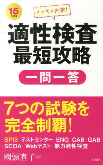 ◆◆◆おおむね良好な状態です。中古商品のため使用感等ある場合がございますが、品質には十分注意して発送いたします。 【毎日発送】 商品状態 著者名 國頭直子 出版社名 高橋書店 発売日 2013年07月01日 ISBN 9784471420185