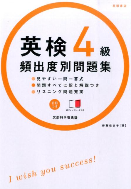 ◆◆◆非常にきれいな状態です。中古商品のため使用感等ある場合がございますが、品質には十分注意して発送いたします。 【毎日発送】 商品状態 著者名 伊藤佳世子 出版社名 高橋書店 発売日 2014年10月27日 ISBN 9784471430641