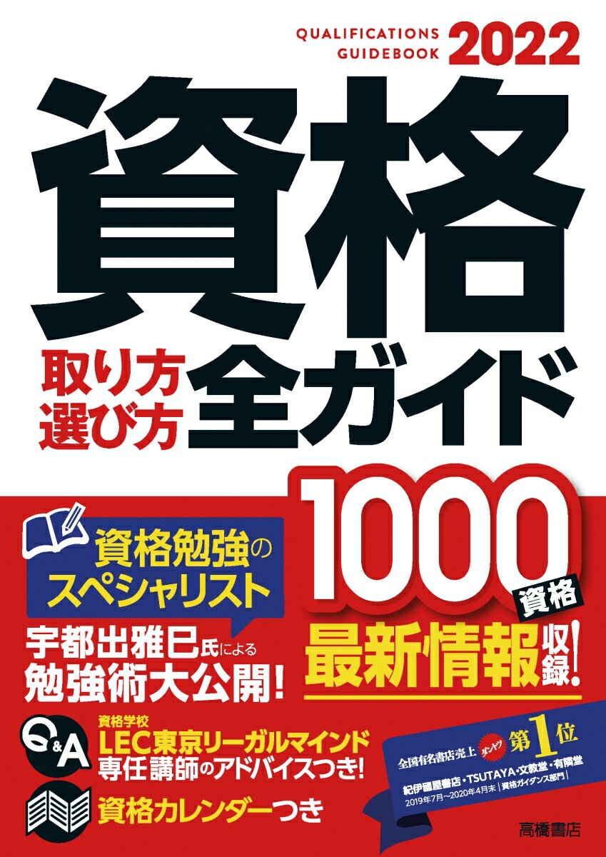 ◆◆◆おおむね良好な状態です。中古商品のため使用感等ある場合がございますが、品質には十分注意して発送いたします。 【毎日発送】 商品状態 著者名 高橋書店編集部 出版社名 高橋書店 発売日 2020年07月10日 ISBN 97844714...