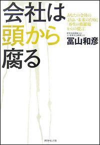 ◆◆◆非常にきれいな状態です。中古商品のため使用感等ある場合がございますが、品質には十分注意して発送いたします。 【毎日発送】 商品状態 著者名 冨山和彦 出版社名 ダイヤモンド社 発売日 2007年07月 ISBN 9784478000700