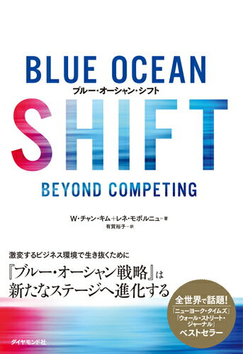 ◆◆◆おおむね良好な状態です。中古商品のため使用感等ある場合がございますが、品質には十分注意して発送いたします。 【毎日発送】 商品状態 著者名 W．チャン・キム、レネ・モボルニュ 出版社名 ダイヤモンド社 発売日 2018年04月18日 ...