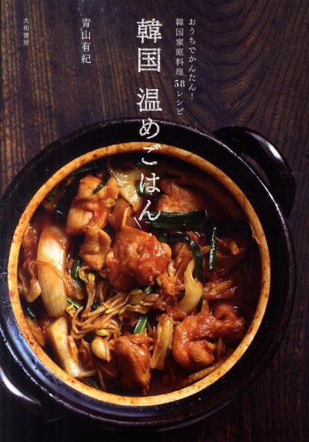 ◆◆◆おおむね良好な状態です。中古商品のため使用感等ある場合がございますが、品質には十分注意して発送いたします。 【毎日発送】 商品状態 著者名 青山有紀 出版社名 大和書房 発売日 2011年12月30日 ISBN 9784479920427