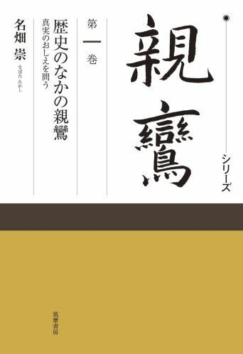 ◆◆◆カバーに汚れがあります。中古ですので多少の使用感がありますが、品質には十分に注意して販売しております。迅速・丁寧な発送を心がけております。【毎日発送】 商品状態 著者名 小川一乗 出版社名 筑摩書房 発売日 2010年04月28日 I...