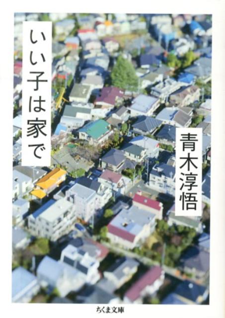 ◆◆◆非常にきれいな状態です。中古商品のため使用感等ある場合がございますが、品質には十分注意して発送いたします。 【毎日発送】 商品状態 著者名 青木淳悟 出版社名 筑摩書房 発売日 2013年04月10日 ISBN 9784480430366