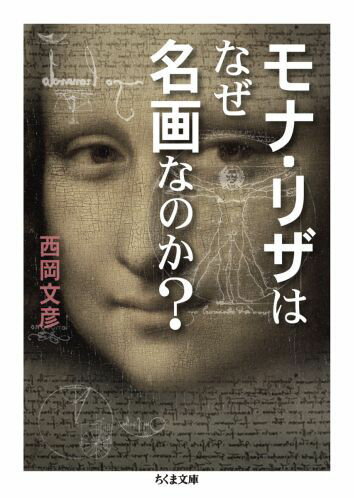 ◆◆◆非常にきれいな状態です。中古商品のため使用感等ある場合がございますが、品質には十分注意して発送いたします。 【毎日発送】 商品状態 著者名 西岡文彦 出版社名 筑摩書房 発売日 2013年05月08日 ISBN 9784480430700