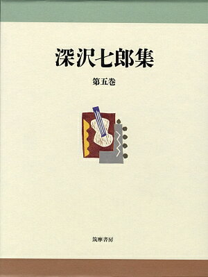 ◆◆◆箱に汚れがあります。表紙に汚れ、傷みがあります。中古ですので多少の使用感がありますが、品質には十分に注意して販売しております。迅速・丁寧な発送を心がけております。【毎日発送】 商品状態 著者名 深沢七郎 出版社名 筑摩書房 発売日 1...