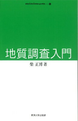◆◆◆非常にきれいな状態です。中古商品のため使用感等ある場合がございますが、品質には十分注意して発送いたします。 【毎日発送】 商品状態 著者名 柴正博 出版社名 東海大学出版部 発売日 2015年09月 ISBN 9784486020776