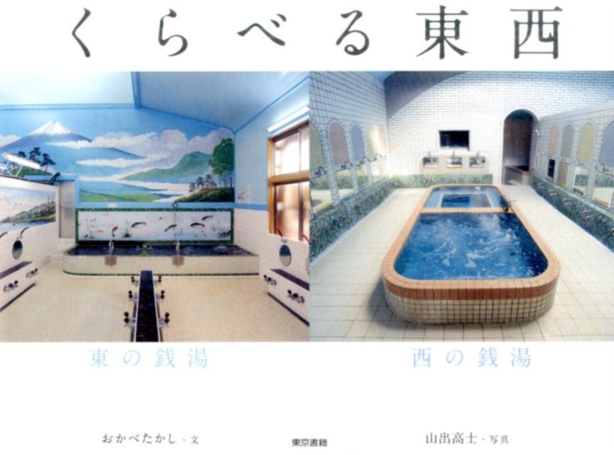 ◆◆◆全体的に汚れ、傷みがあります。中古ですので多少の使用感がありますが、品質には十分に注意して販売しております。迅速・丁寧な発送を心がけております。【毎日発送】 商品状態 著者名 岡部敬史、山出高士 出版社名 東京書籍 発売日 2016年...