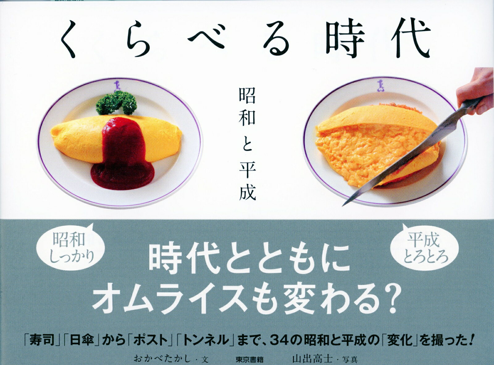 ◆◆◆非常にきれいな状態です。中古商品のため使用感等ある場合がございますが、品質には十分注意して発送いたします。 【毎日発送】 商品状態 著者名 おかべたかし、山出高士 出版社名 東京書籍 発売日 2017年02月27日 ISBN 9784...