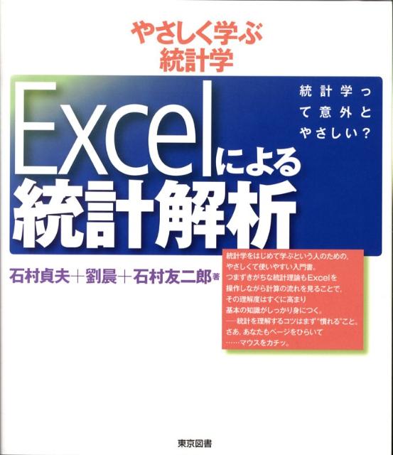 ◆◆◆おおむね良好な状態です。中古商品のため使用感等ある場合がございますが、品質には十分注意して発送いたします。 【毎日発送】 商品状態 著者名 石村貞夫、劉晨 出版社名 東京図書 発売日 2008年11月 ISBN 9784489020438