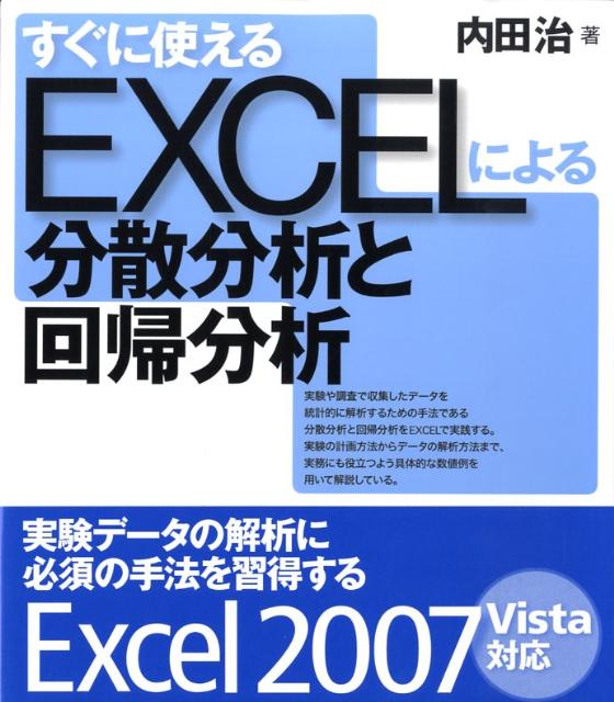 ◆◆◆カバーに日焼けがあります。中古ですので多少の使用感がありますが、品質には十分に注意して販売しております。迅速・丁寧な発送を心がけております。【毎日発送】 商品状態 著者名 内田治 出版社名 東京図書 発売日 2009年05月 ISBN...