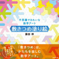 ◆◆◆おおむね良好な状態です。中古商品のため使用感等ある場合がございますが、品質には十分注意して発送いたします。 【毎日発送】 商品状態 著者名 藤田伸 出版社名 東京堂出版 発売日 2019年05月10日 ISBN 9784490210057