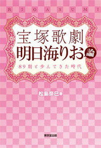 ◆◆◆非常にきれいな状態です。中古商品のため使用感等ある場合がございますが、品質には十分注意して発送いたします。 【毎日発送】 商品状態 著者名 松島奈巳 出版社名 東京堂出版 発売日 2019年12月20日 ISBN 9784490210248