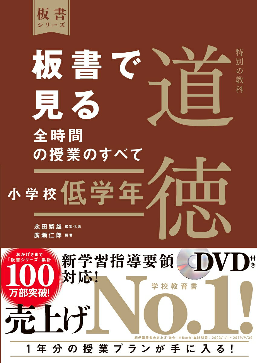 ◆◆◆非常にきれいな状態です。中古商品のため使用感等ある場合がございますが、品質には十分注意して発送いたします。 【毎日発送】 商品状態 著者名 永田繁雄、廣瀬仁郎 出版社名 東洋館出版社 発売日 2020年03月10日 ISBN 9784...