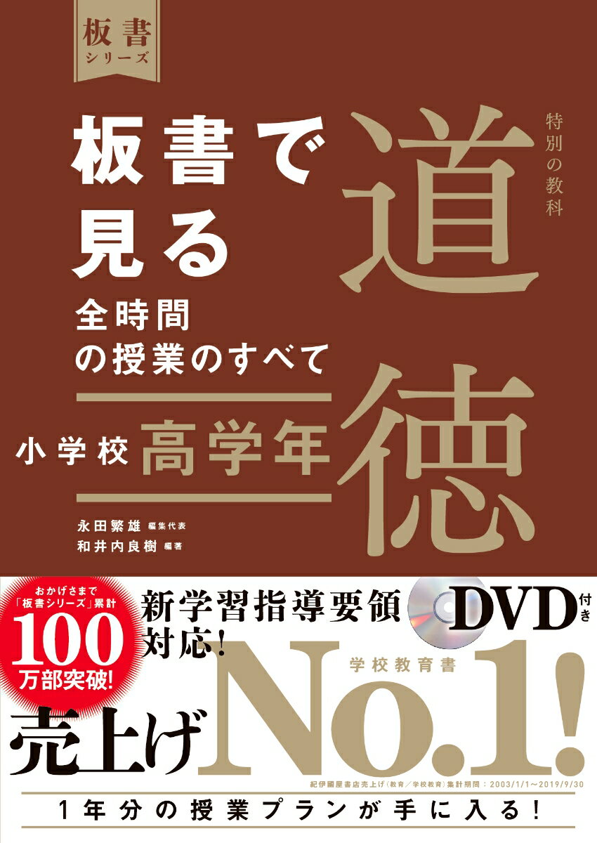 ◆◆◆非常にきれいな状態です。中古商品のため使用感等ある場合がございますが、品質には十分注意して発送いたします。 【毎日発送】 商品状態 著者名 永田繁雄、和井内良樹 出版社名 東洋館出版社 発売日 2020年03月22日 ISBN 978...