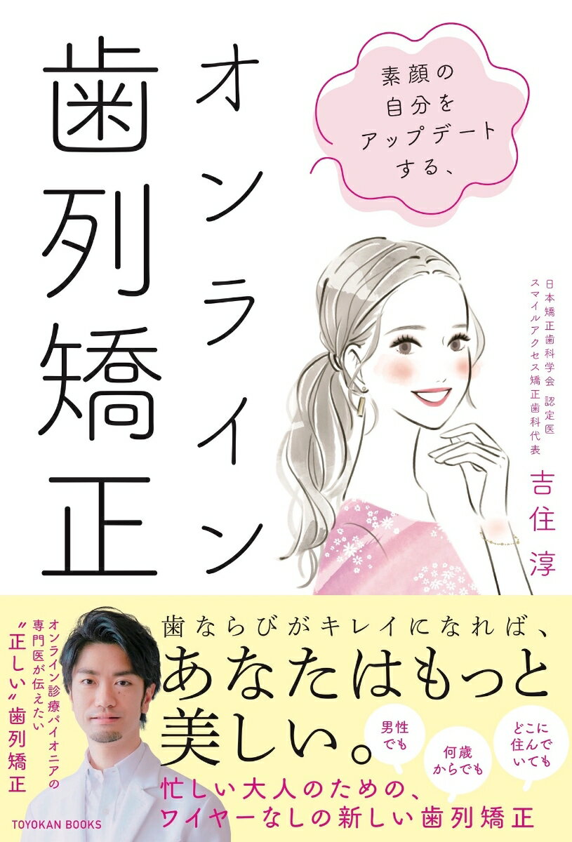 ◆◆◆非常にきれいな状態です。中古商品のため使用感等ある場合がございますが、品質には十分注意して発送いたします。 【毎日発送】 商品状態 著者名 吉住淳 出版社名 東洋館出版社 発売日 2020年05月30日 ISBN 9784491040431