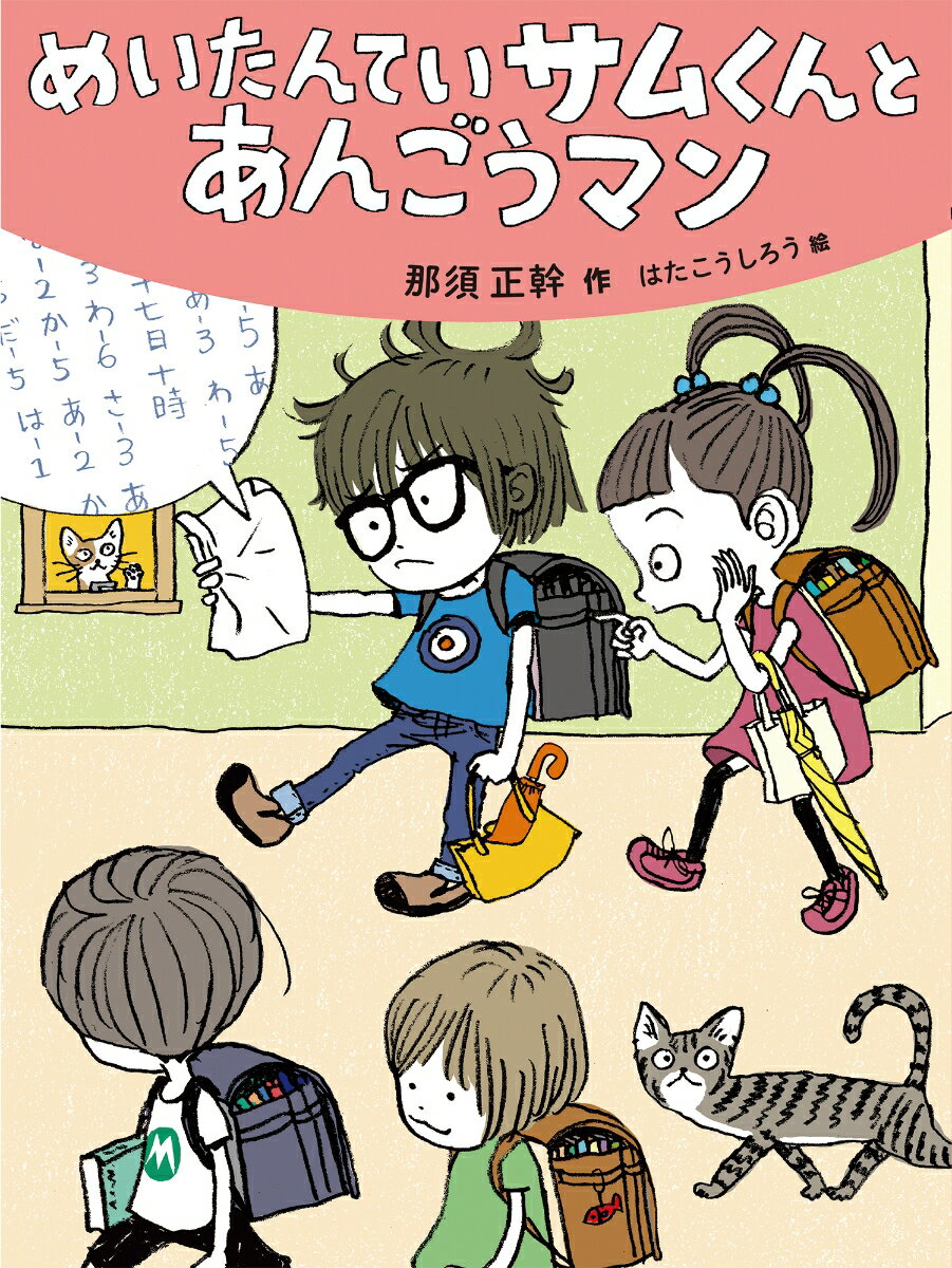 ◆◆◆カバーがありません。中古ですので多少の使用感がありますが、品質には十分に注意して販売しております。迅速・丁寧な発送を心がけております。【毎日発送】 商品状態 著者名 那須正幹、はたこうしろう 出版社名 童心社 発売日 2020年12月...