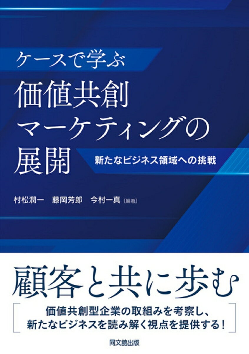 ◆◆◆非常にきれいな状態です。中古商品のため使用感等ある場合がございますが、品質には十分注意して発送いたします。 【毎日発送】 商品状態 著者名 村松潤一、藤岡芳郎 出版社名 同文舘出版 発売日 2020年08月30日 ISBN 97844...