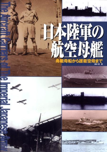 ◆◆◆非常にきれいな状態です。中古商品のため使用感等ある場合がございますが、品質には十分注意して発送いたします。 【毎日発送】 商品状態 著者名 奥本剛 出版社名 大日本絵画 発売日 2011年06月 ISBN 9784499230520