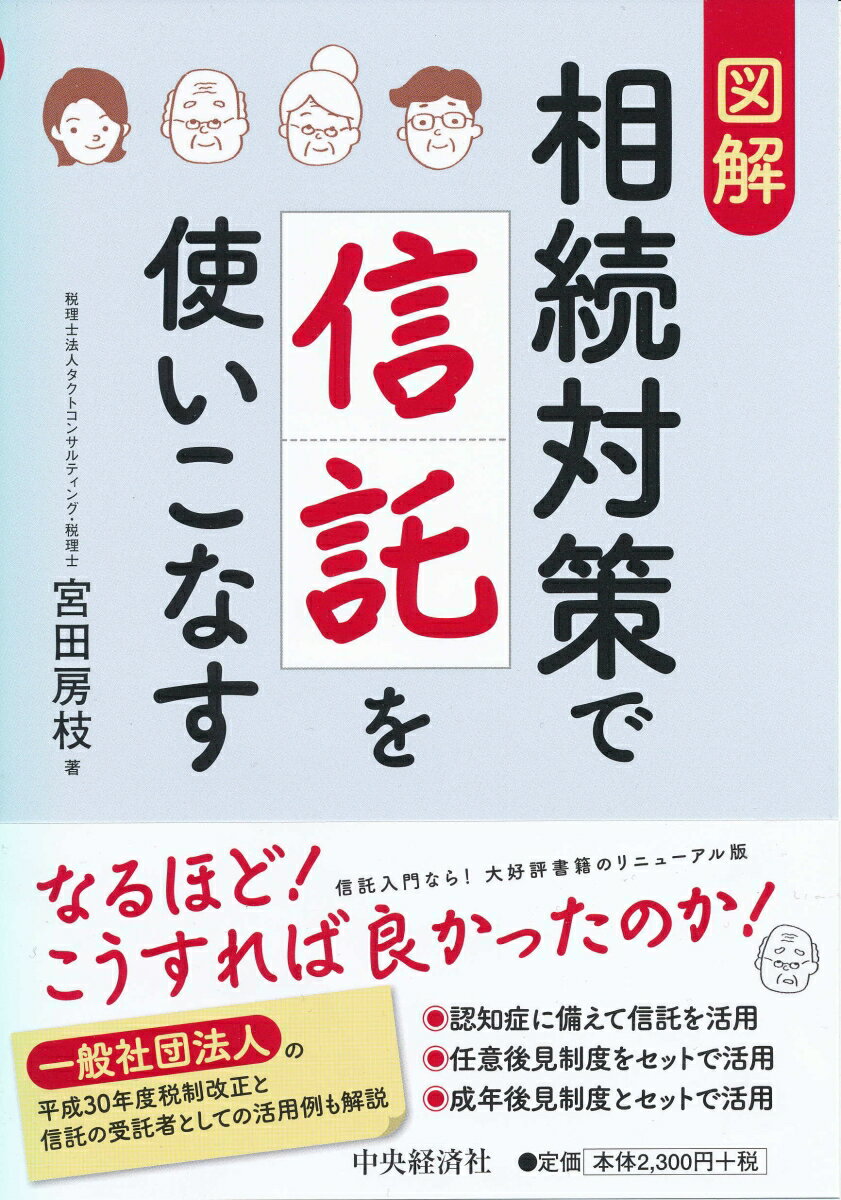 ◆◆◆書き込みがあります。中古ですので多少の使用感がありますが、品質には十分に注意して販売しております。迅速・丁寧な発送を心がけております。【毎日発送】 商品状態 著者名 宮田房枝 出版社名 中央経済社 発売日 2019年01月20日 IS...