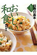 ◆◆◆非常にきれいな状態です。中古商品のため使用感等ある場合がございますが、品質には十分注意して発送いたします。 【毎日発送】 商品状態 著者名 藤野嘉子 出版社名 永岡書店 発売日 2003年10月10日 ISBN 9784522420096