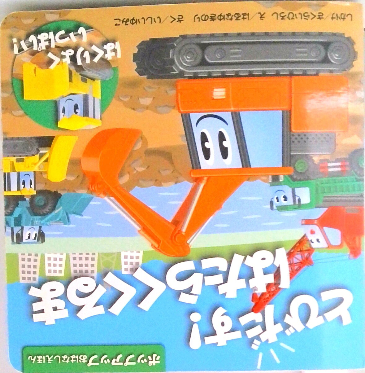 ◆◆◆表紙に傷みがあります。中古ですので多少の使用感がありますが、品質には十分に注意して販売しております。迅速・丁寧な発送を心がけております。【毎日発送】 商品状態 著者名 さくらいひろし、はるなゆきのり 出版社名 永岡書店 発売日 201...