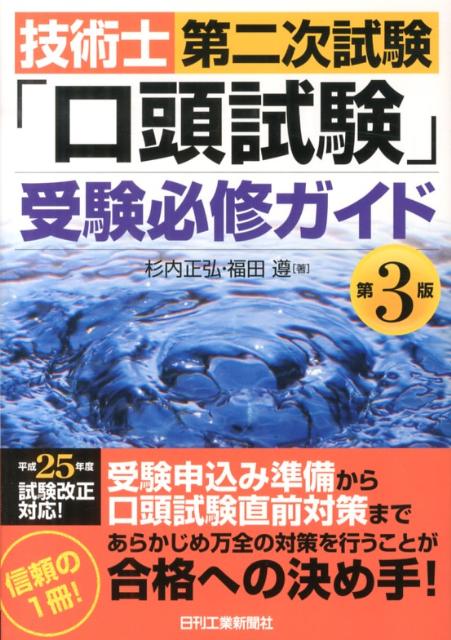 ◆◆◆書き込みがあります。中古ですので多少の使用感がありますが、品質には十分に注意して販売しております。迅速・丁寧な発送を心がけております。【毎日発送】 商品状態 著者名 杉内正弘、福田遵 出版社名 日刊工業新聞社 発売日 2013年03月...