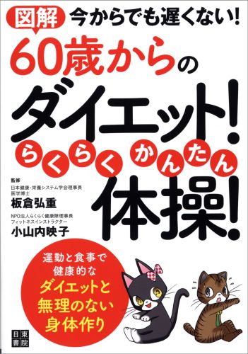 ◆◆◆おおむね良好な状態です。中古商品のため使用感等ある場合がございますが、品質には十分注意して発送いたします。 【毎日発送】 商品状態 著者名 板倉弘重、小山内映子 出版社名 日東書院本社 発売日 2014年07月 ISBN 978452...