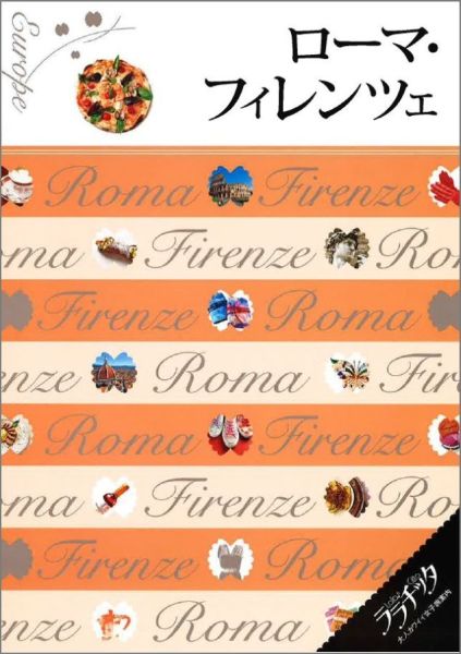 ◆◆◆おおむね良好な状態です。中古商品のため使用感等ある場合がございますが、品質には十分注意して発送いたします。 【毎日発送】 商品状態 著者名 出版社名 JTBパブリッシング 発売日 2014年12月 ISBN 9784533100376