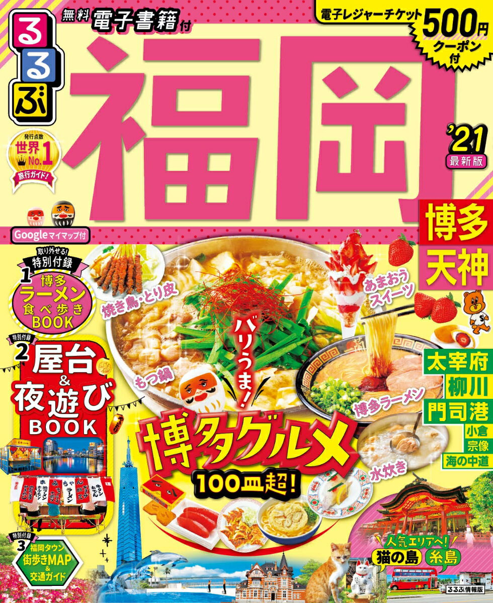 ◆◆◆おおむね良好な状態です。中古商品のため使用感等ある場合がございますが、品質には十分注意して発送いたします。 【毎日発送】 商品状態 著者名 出版社名 JTBパブリッシング 発売日 2020年07月29日 ISBN 9784533140396