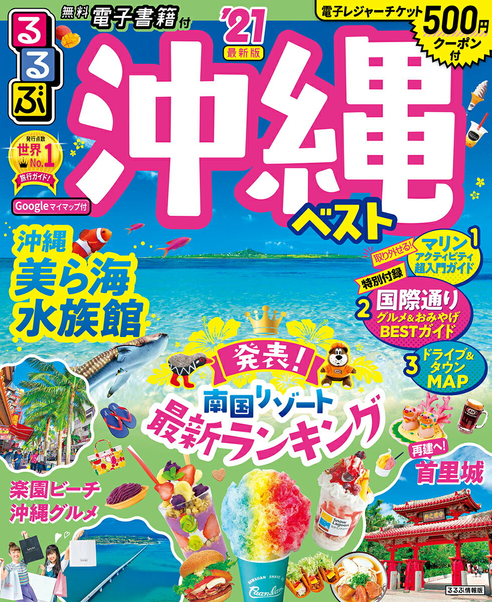 ◆◆◆おおむね良好な状態です。中古商品のため使用感等ある場合がございますが、品質には十分注意して発送いたします。 【毎日発送】 商品状態 著者名 出版社名 JTBパブリッシング 発売日 2020年05月08日 ISBN 9784533140426